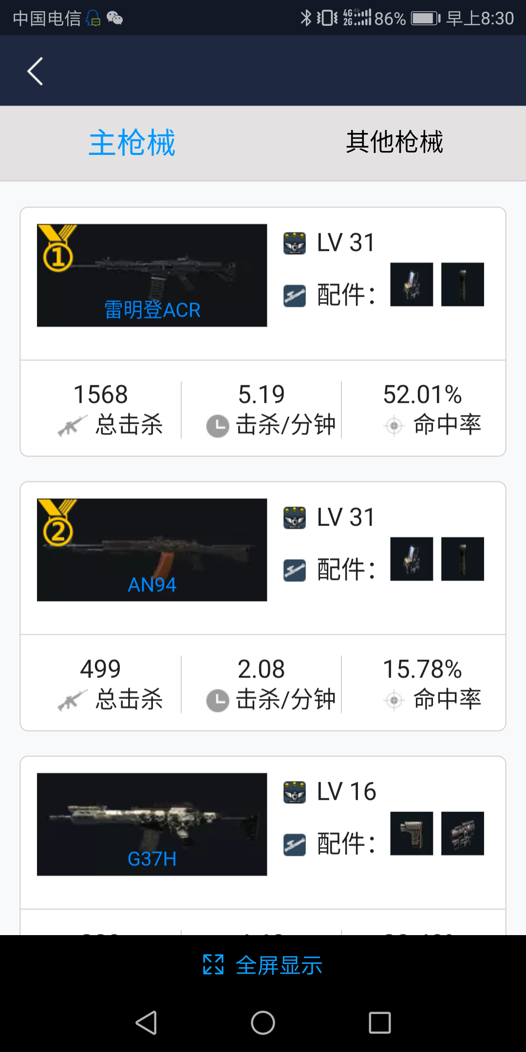 使命召唤OL现在究竟是什么样的？ - 哔哩哔哩