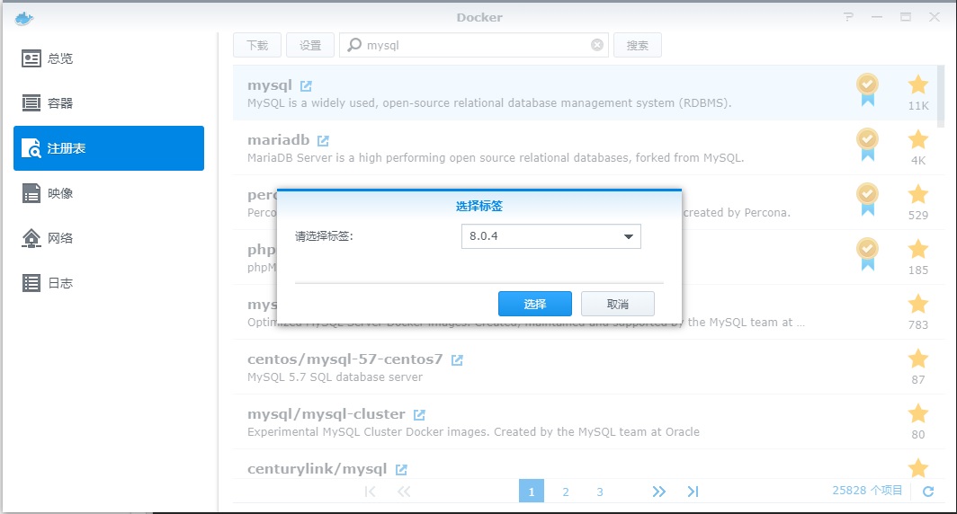 群晖下docker 安装mysql，并使用套件中心phpmyadmin进行管理。 哔哩哔哩