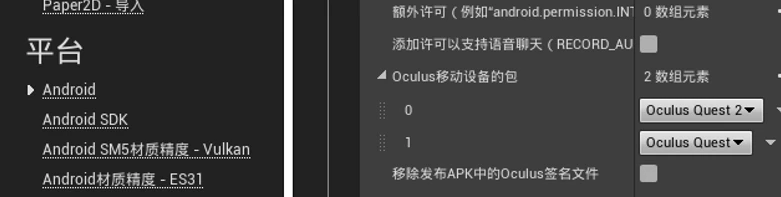UE4 打包布置一体机Pico和 Quest2 - 哔哩哔哩