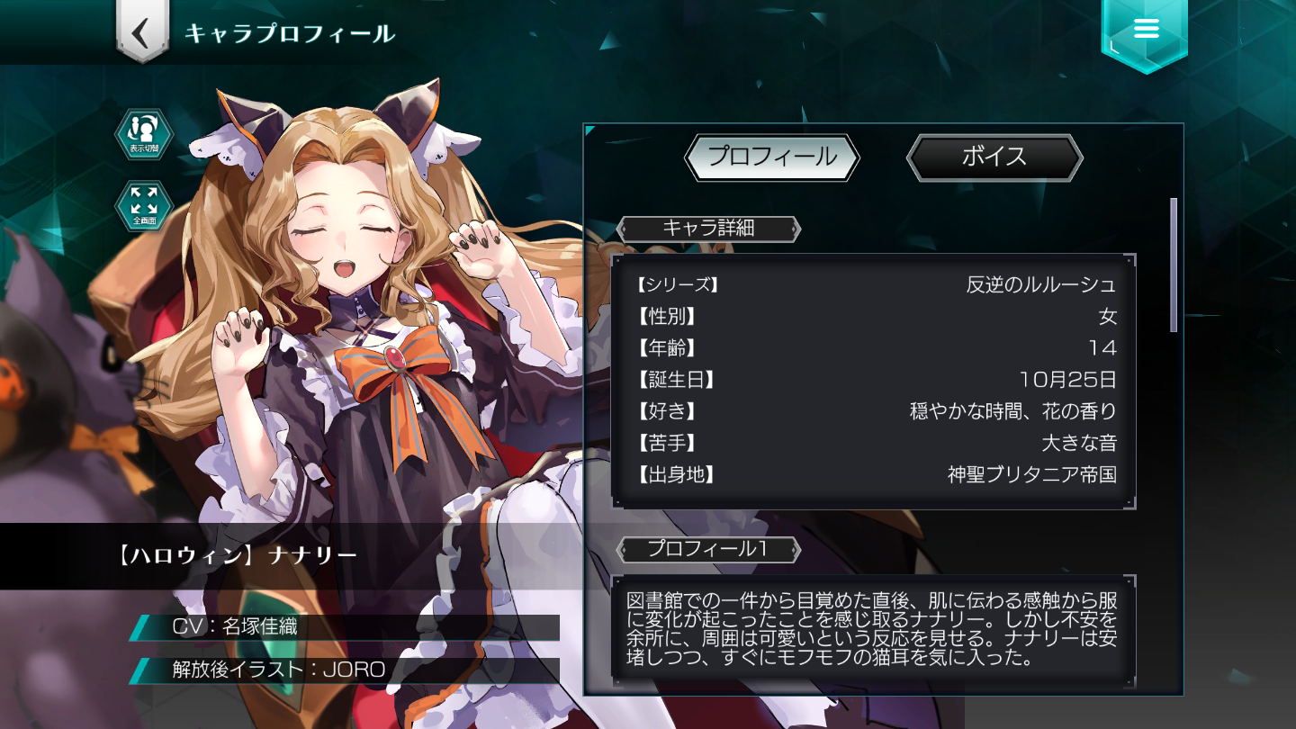 Code Geass Genesic Re；CODE 角色个人资料——万圣节娜娜莉 - 哔哩哔哩