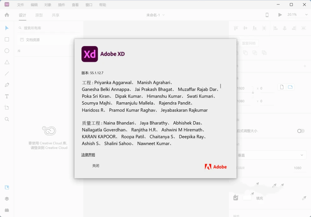 Adobe XD 2023软件最新版下载+详细安装教程 - 哔哩哔哩