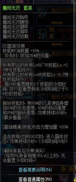 目前版本，十周年200天85SS套装选择与扫盲（上篇） - 哔哩哔哩