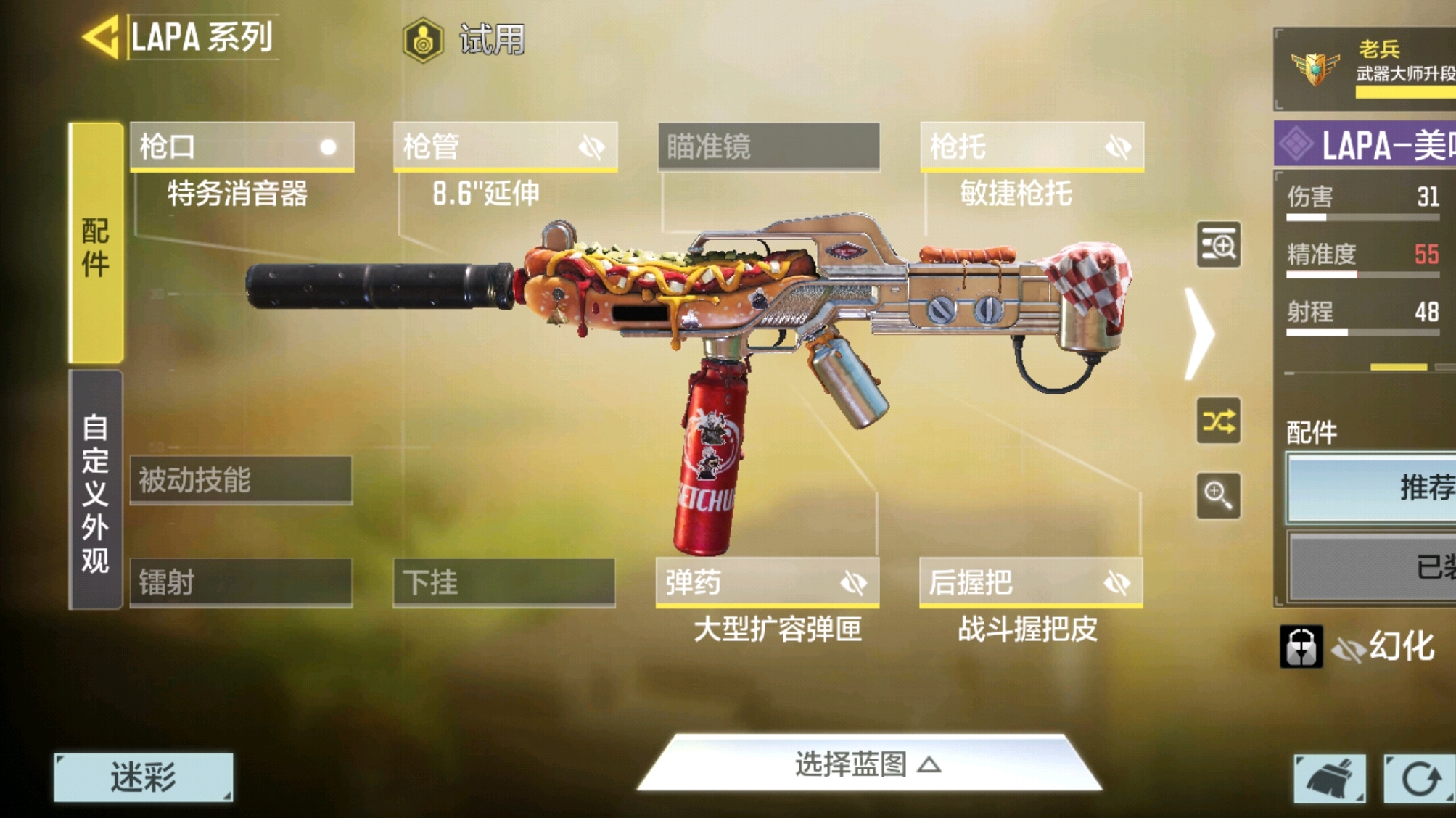 【CODM武器攻略及配件分享】LAPA篇 - 哔哩哔哩
