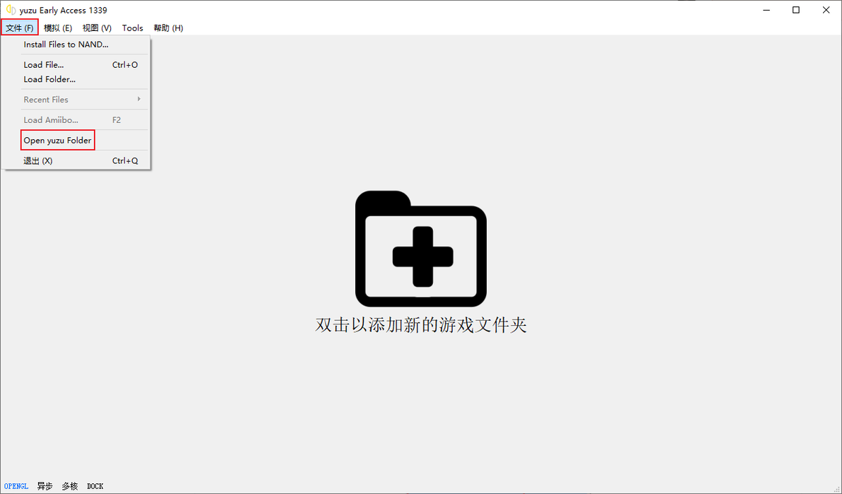 yuzu安装使用教程 - 哔哩哔哩