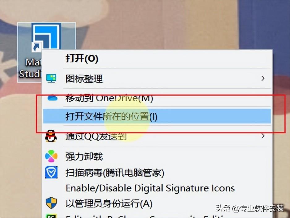 Materials Studio 2020软件安装包和安装教程 - 哔哩哔哩