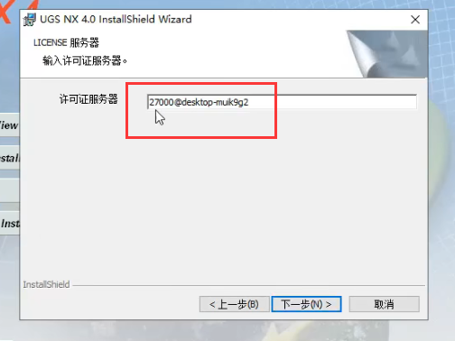 UGNX4.0安装教程+安装包下载 - 哔哩哔哩