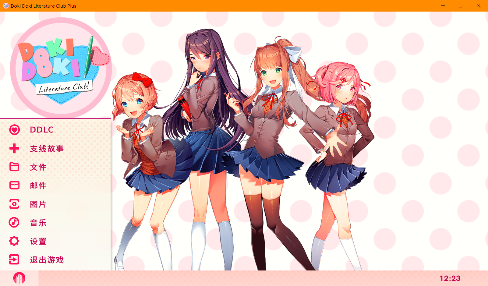 DDLC plus游戏重置方法(Windows版) - 哔哩哔哩