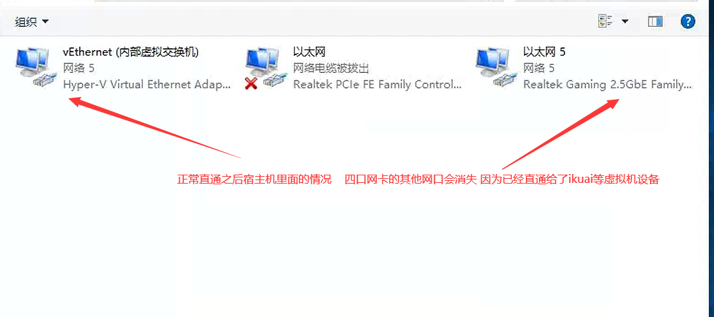 关于HYPER-V虚拟机安装ikuai、openwrt同时网卡直通的简单教学 - 哔哩哔哩