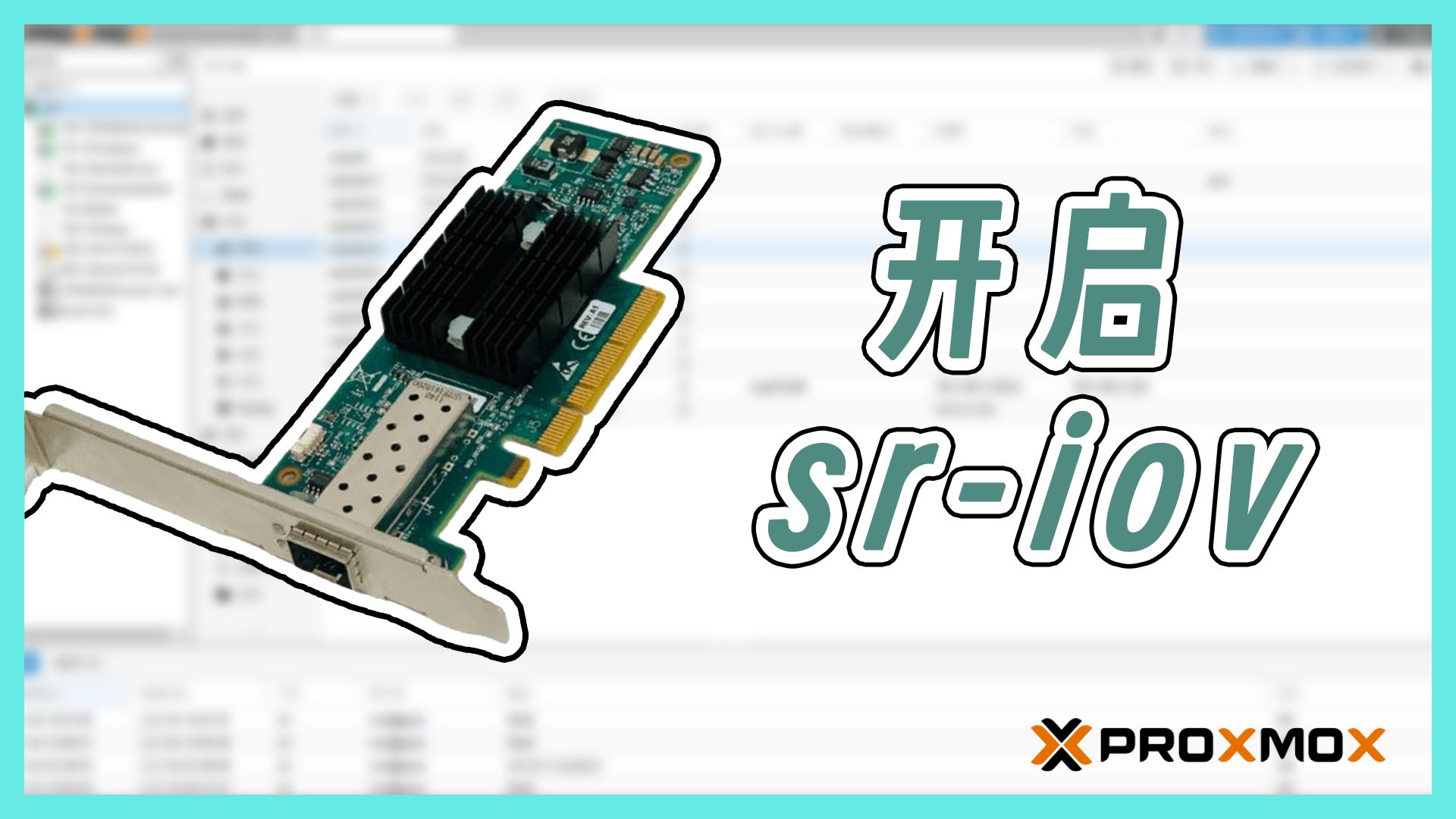 为Mellanox CX2网卡开启sriov - 哔哩哔哩