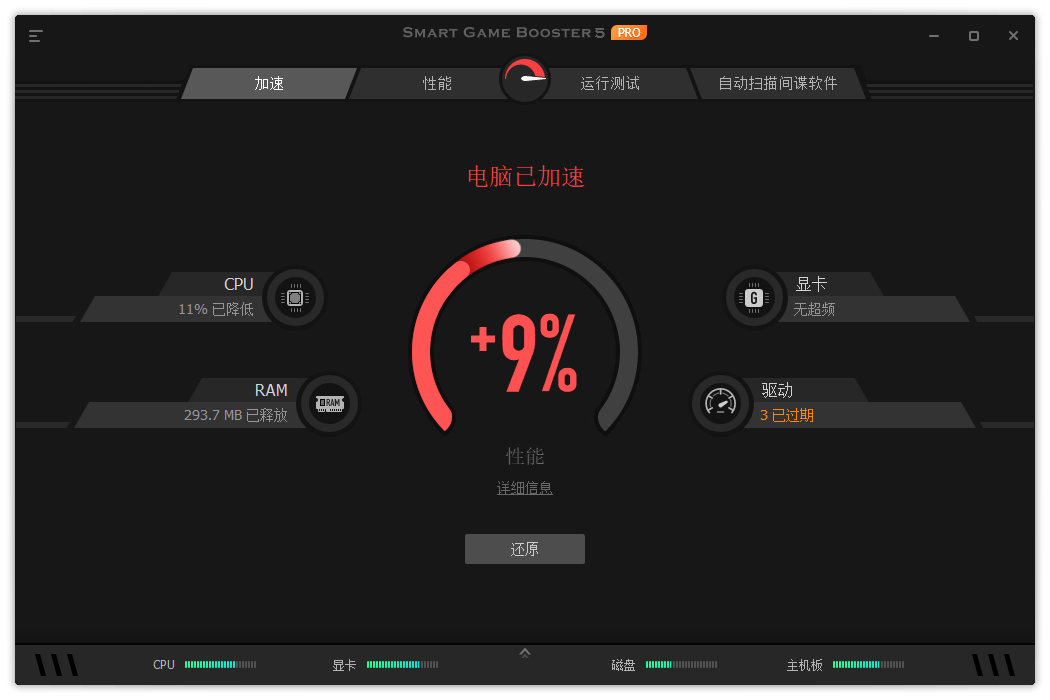软购上新+独家终身许可证丨iObit 家族 Smart Game Booster 5 游戏优化加速软件 - 哔哩哔哩