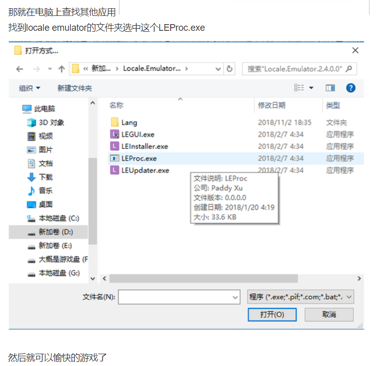 [转区工具]Locale Emulator的使用以及常见问题解答 第二版 - 哔哩哔哩