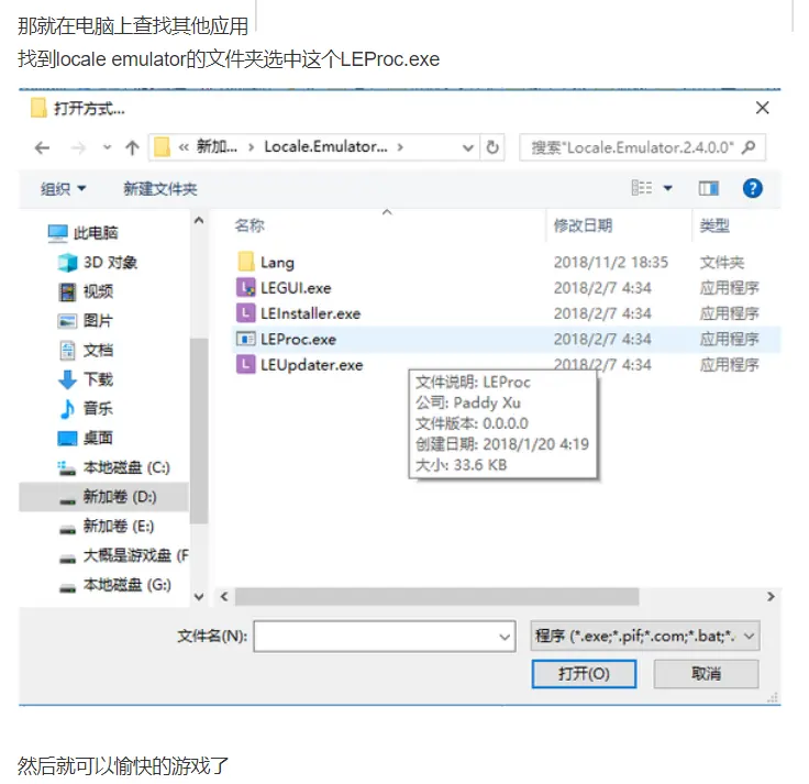 [转区工具]Locale Emulator的使用以及常见问题解答 第二版 - 哔哩哔哩