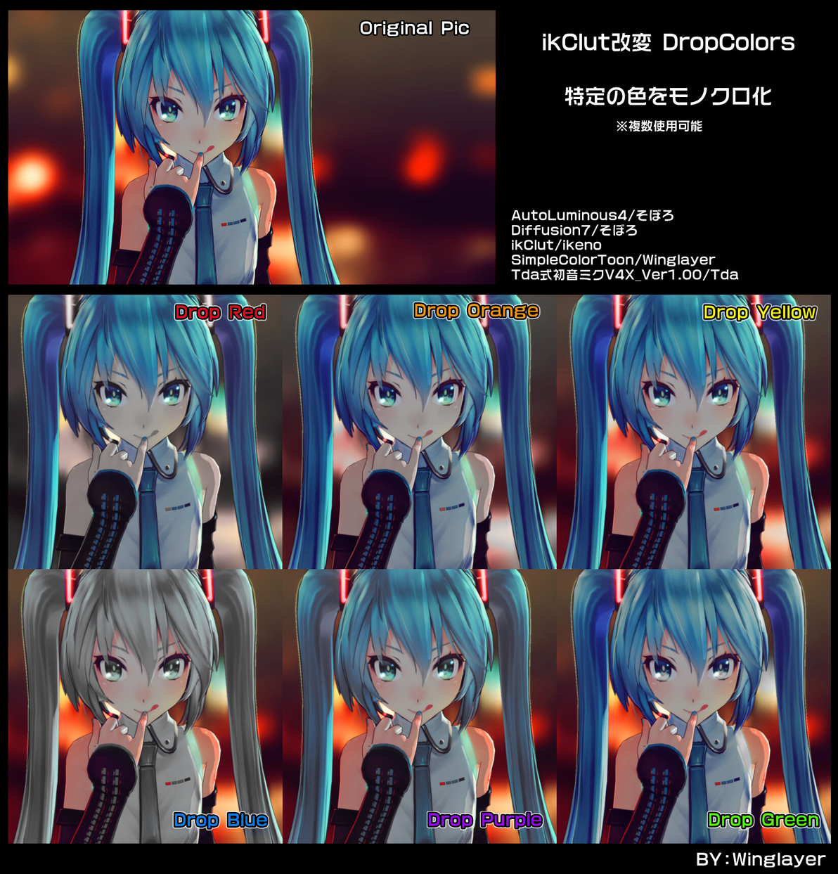 【MME】Drop Colors、nbHSV，自由地去调色 - 哔哩哔哩