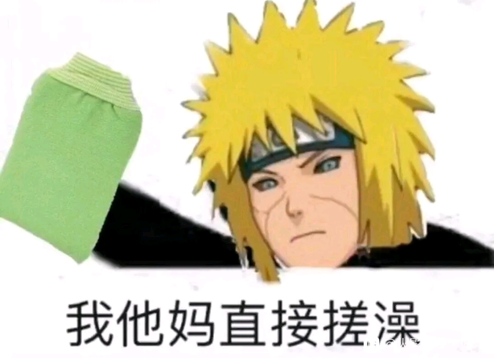 火影忍者手游系列表情包32 - 哔哩哔哩