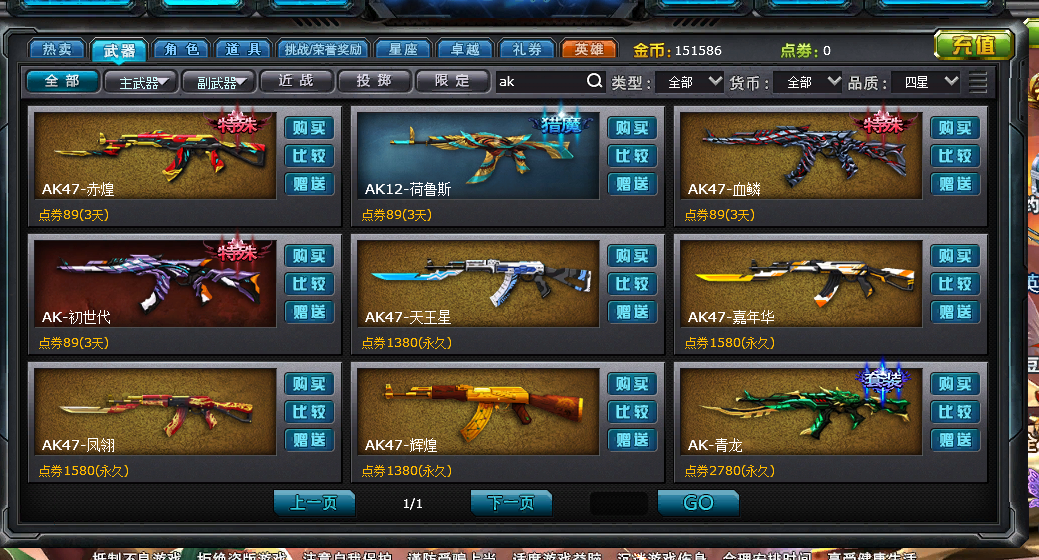 4399的FPS射击页游的前世今生 ＆火线精英表扬-吐槽大会 - 哔哩哔哩