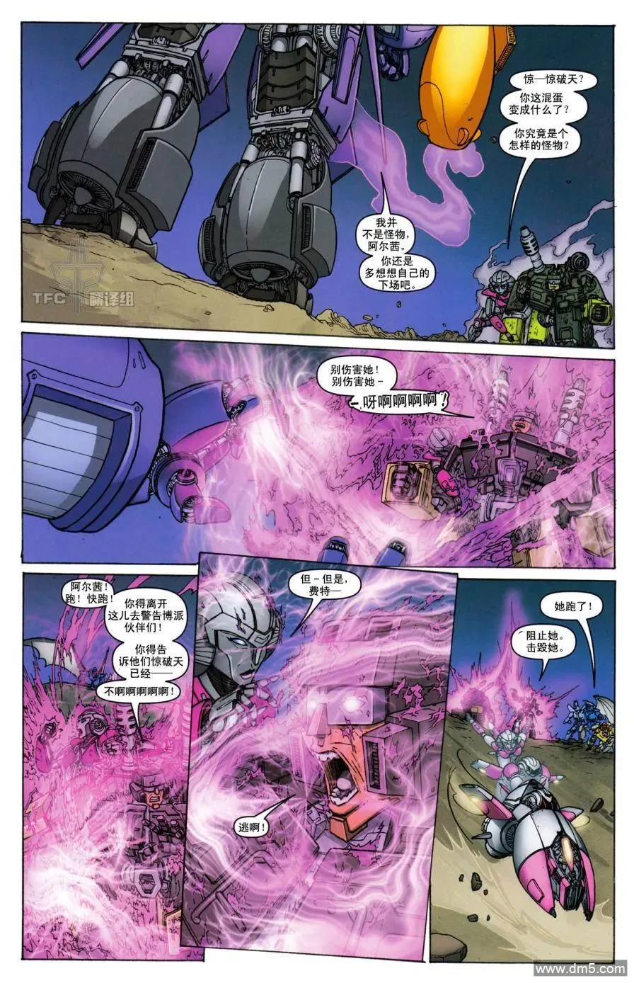 IDW漫画 瘟疫Scourge(G1) - 哔哩哔哩