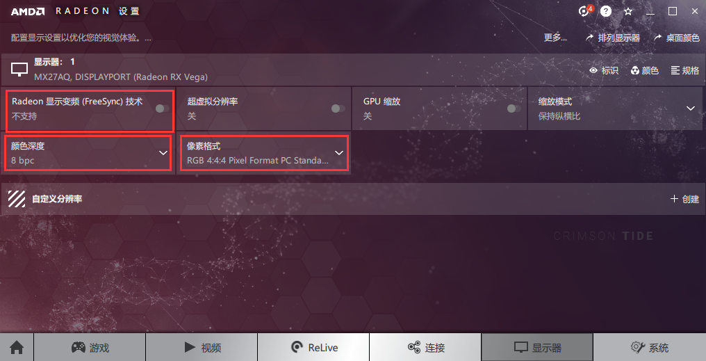 vega64 驱动设置 3A平台感受 和一些杂谈 - 哔哩哔哩