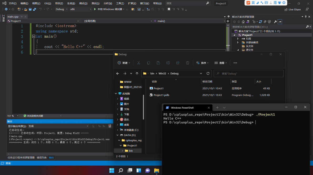 VisualStudio2019配置项目属性自定义输出目录与中间目录 - 哔哩哔哩