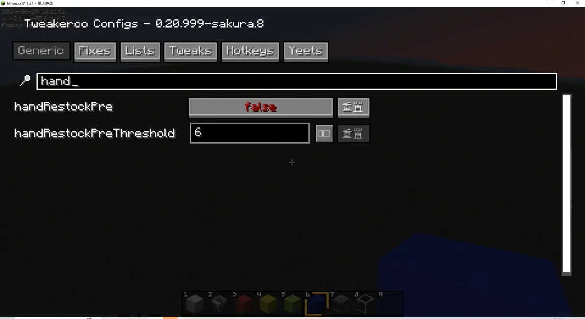 名不虚传！生电玩家的轮椅拐杖你还不会用？mod最全教程之一：Tweakeroo - 哔哩哔哩