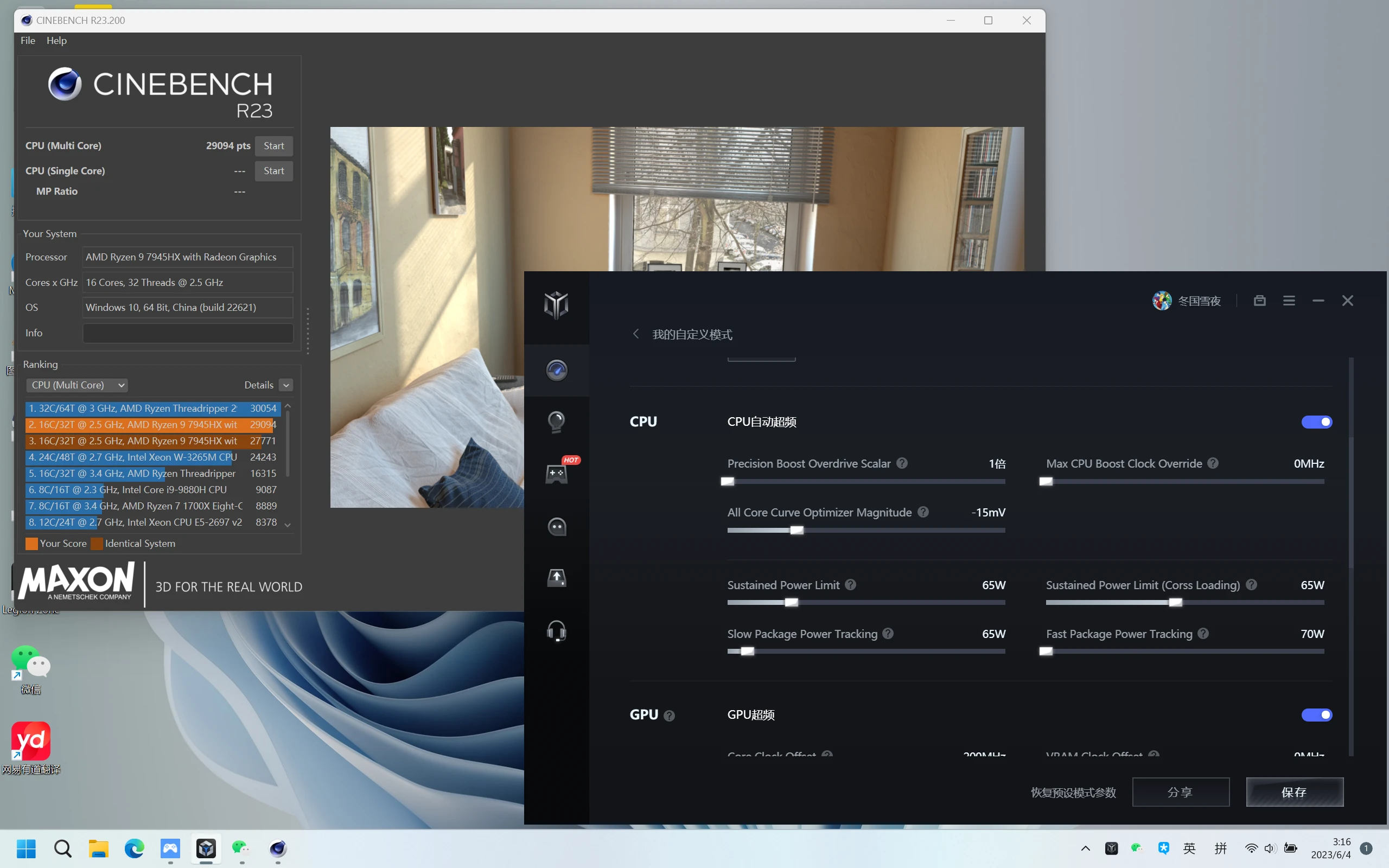 补充R9000P 2023的自定义逻辑，调度选择，以及一些问题的统一解答 - 哔哩哔哩