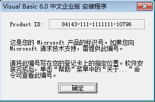【VB6.0问题合集】2、Visual Basic 6.0软件安装--超详细 - 哔哩哔哩