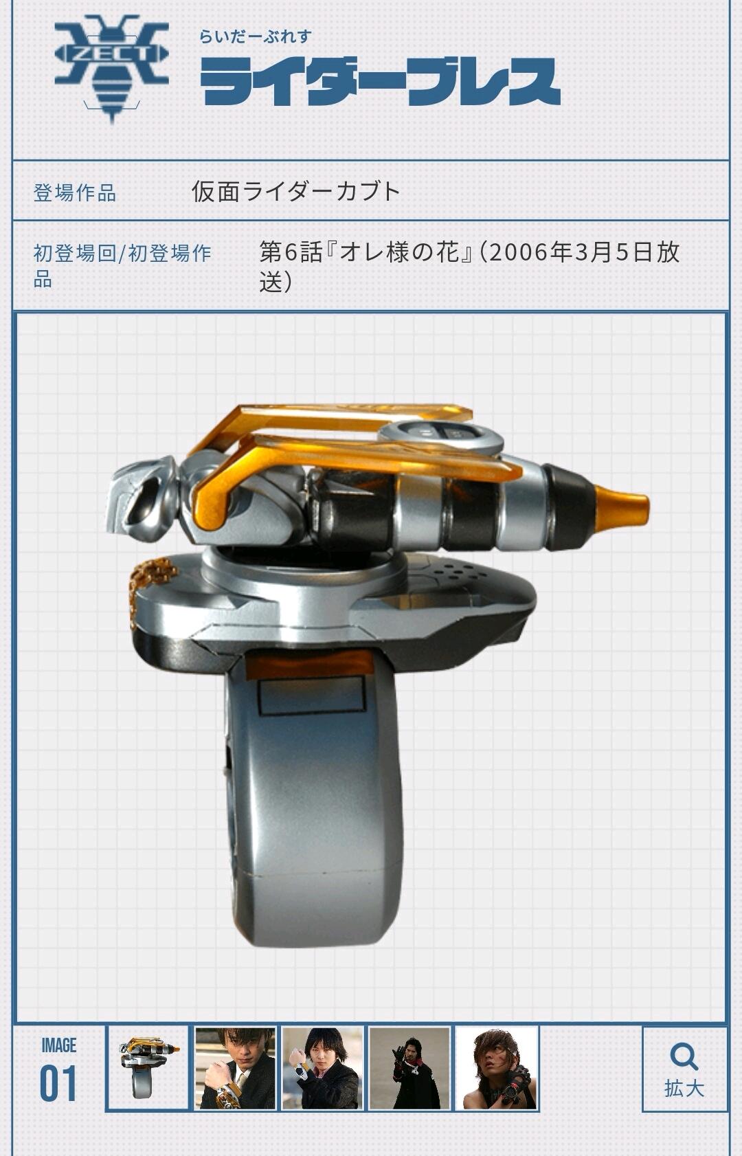 假面骑士TheBee设定 - 哔哩哔哩