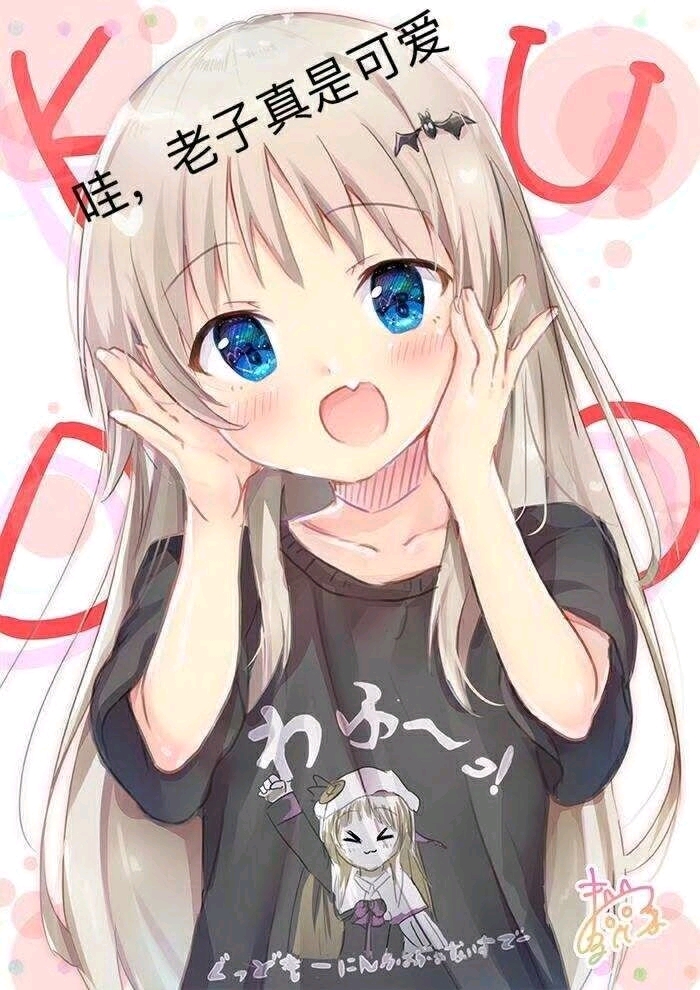 可爱的二次元动漫表情包 - 哔哩哔哩