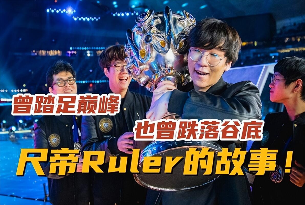 展开聊聊Bang，Ruler，Imp和Deft，他们在巅峰期谁更具统治力？ - 哔哩哔哩