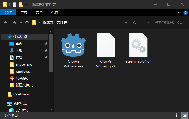 Godot发布Steam版本的操作流程 - 哔哩哔哩