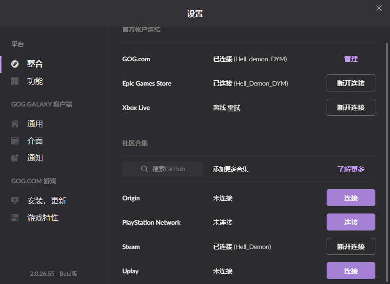 GOG关联平台教程 【Github版】 - 哔哩哔哩