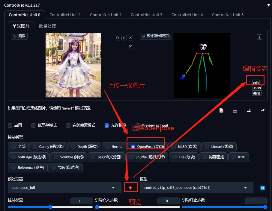 好插件！CtrolNet集成openpose Edit插件，Stable Diffusion - 哔哩哔哩