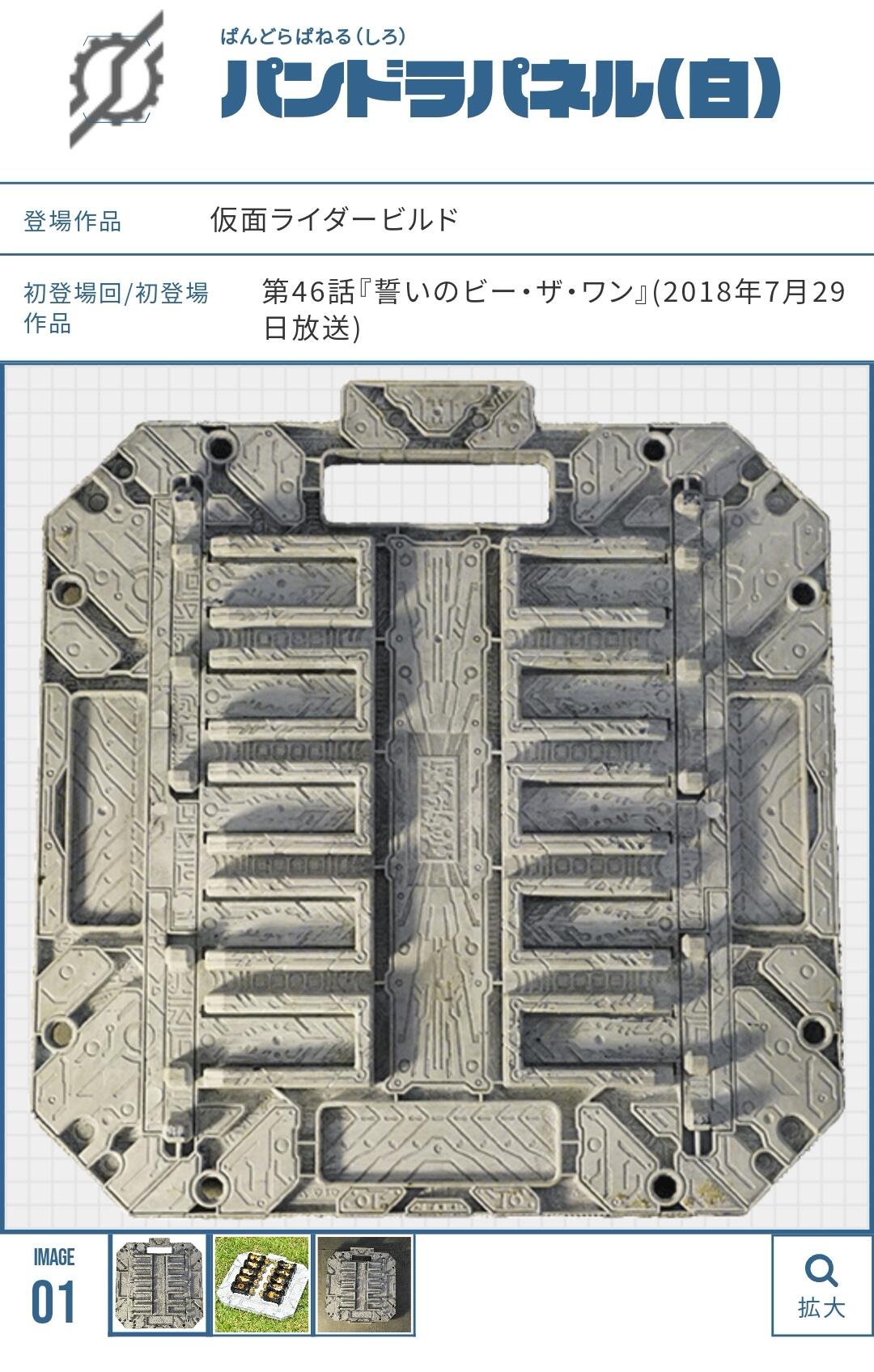 假面骑士Build设定（强化形态等篇） - 哔哩哔哩