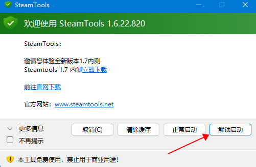 steamtools家庭共享好友联机教程 - 哔哩哔哩