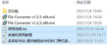 File Converter教程 - 哔哩哔哩