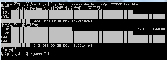 冰点文库和小叶文库下载器挂了后如何下载百度文库/豆丁/道客巴巴文档 - 哔哩哔哩