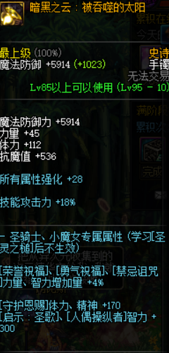 DNF11周年庆 普雷装备流程及奶系向分析，教你快速上手新装备 - 哔哩哔哩