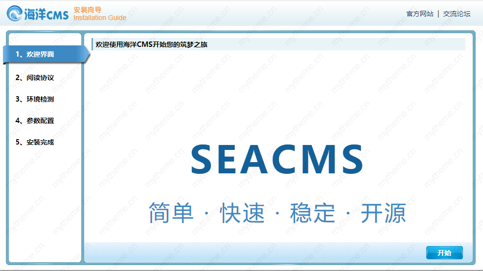 海洋cms新手入门安装配置教程 - 哔哩哔哩