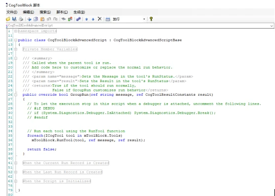 康耐视Visionpro-容器类工具ToolBlock-C# Advanced Script规范脚本-两种脚本执行思路 - 哔哩哔哩