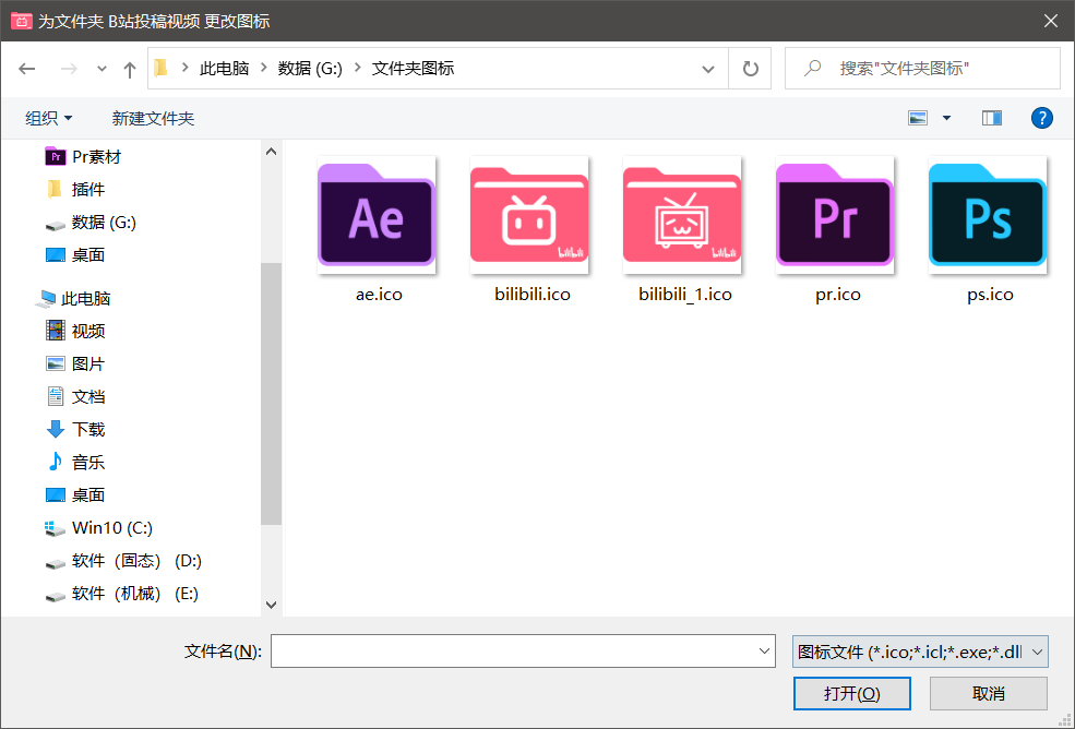 分享几个文件夹图标（ae、pr、ps、b站文件夹） - 哔哩哔哩