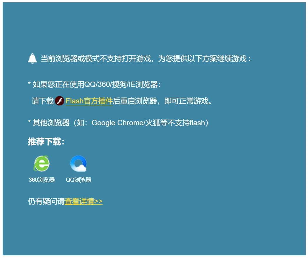 如何在Chrome浏览器上玩4399小游戏 - 哔哩哔哩