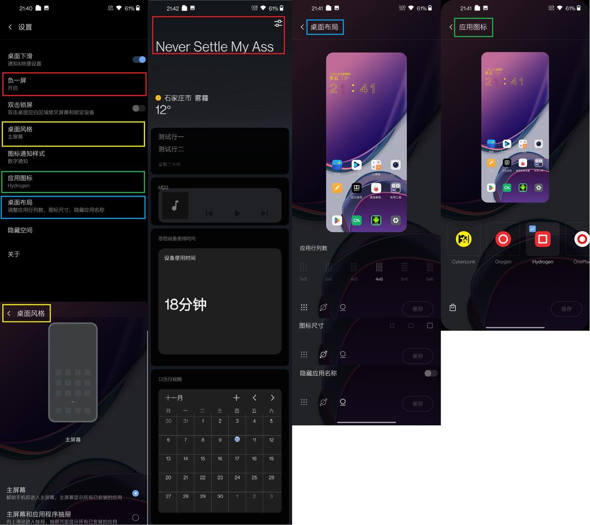 ROM体验：Dot OS 5.2与Oxygen OS 11 - 哔哩哔哩