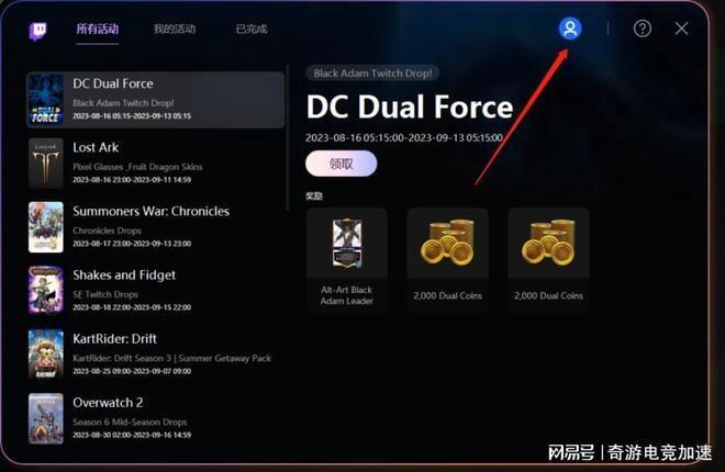 COD20使命召唤测试资格获取方法 twitch掉宝自动领取奖励教程 - 哔哩哔哩
