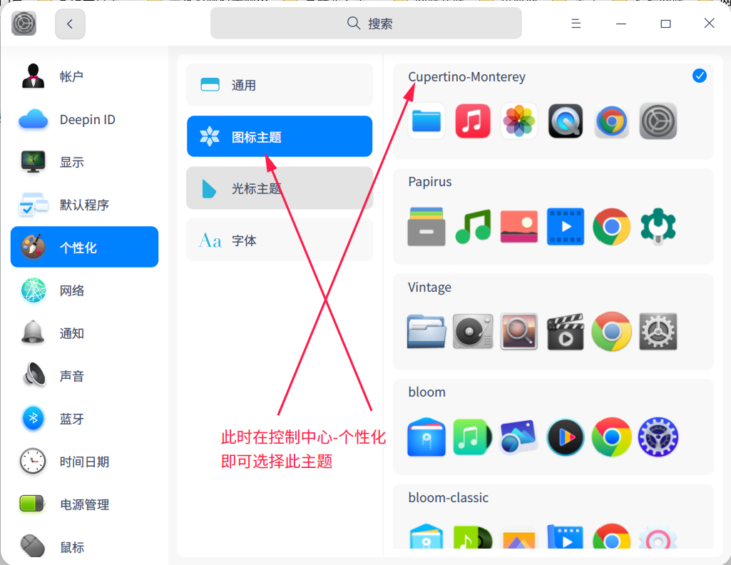 deepin美化系列教程（二）--plank dock - 哔哩哔哩