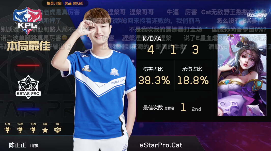 王者荣耀KPL秋季揭幕战：诺言首秀马超，eStarPro横扫RW侠！ - 哔哩哔哩
