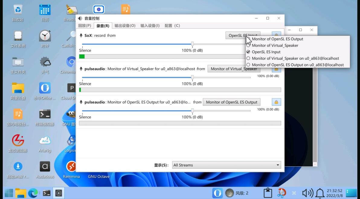 Termux Pulseaudio音频重定向教程(录制) - 哔哩哔哩