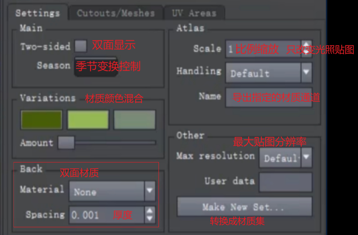 【SpeedTree9.0扫盲教学】笔记 - 哔哩哔哩