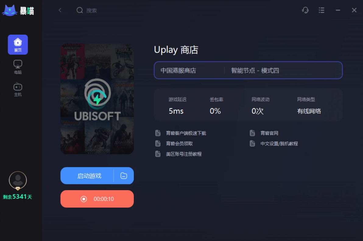 解决育碧uplay客户端闪退问题，畅享稳定游戏体验 - 哔哩哔哩
