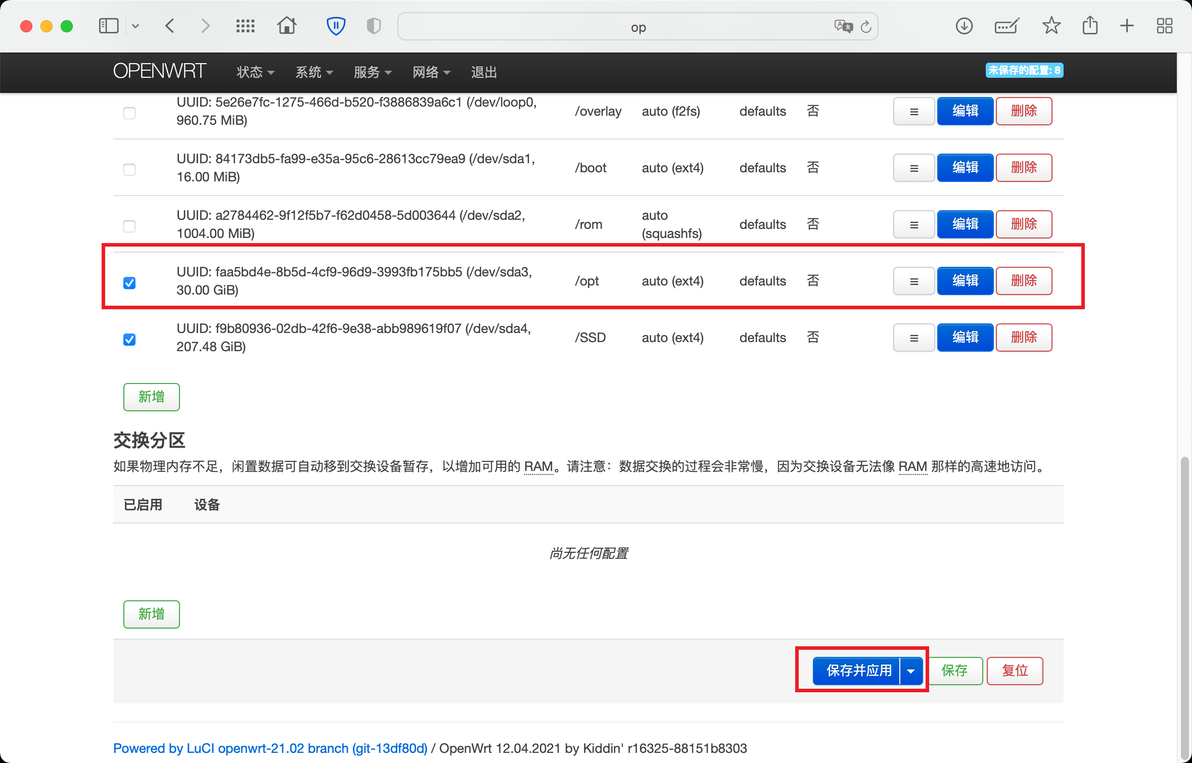 OpenWrt Nas新玩法，你的Nas何必是Nas，软路由当Nas保姆级教程 - 哔哩哔哩