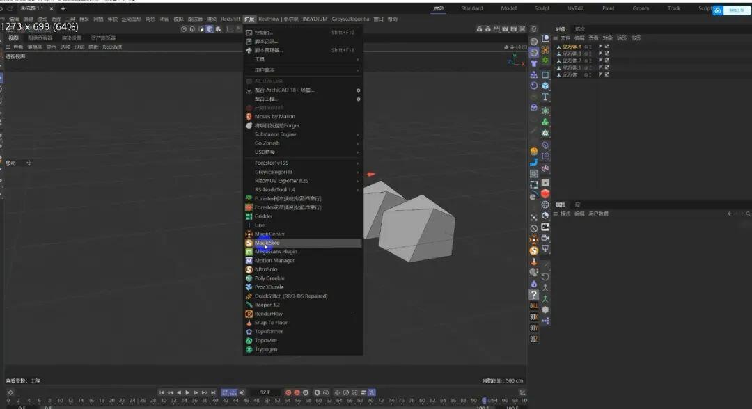 【插件】C4D2024 17款插件合集（附赠所有插件安装包和视频讲解） - 哔哩哔哩