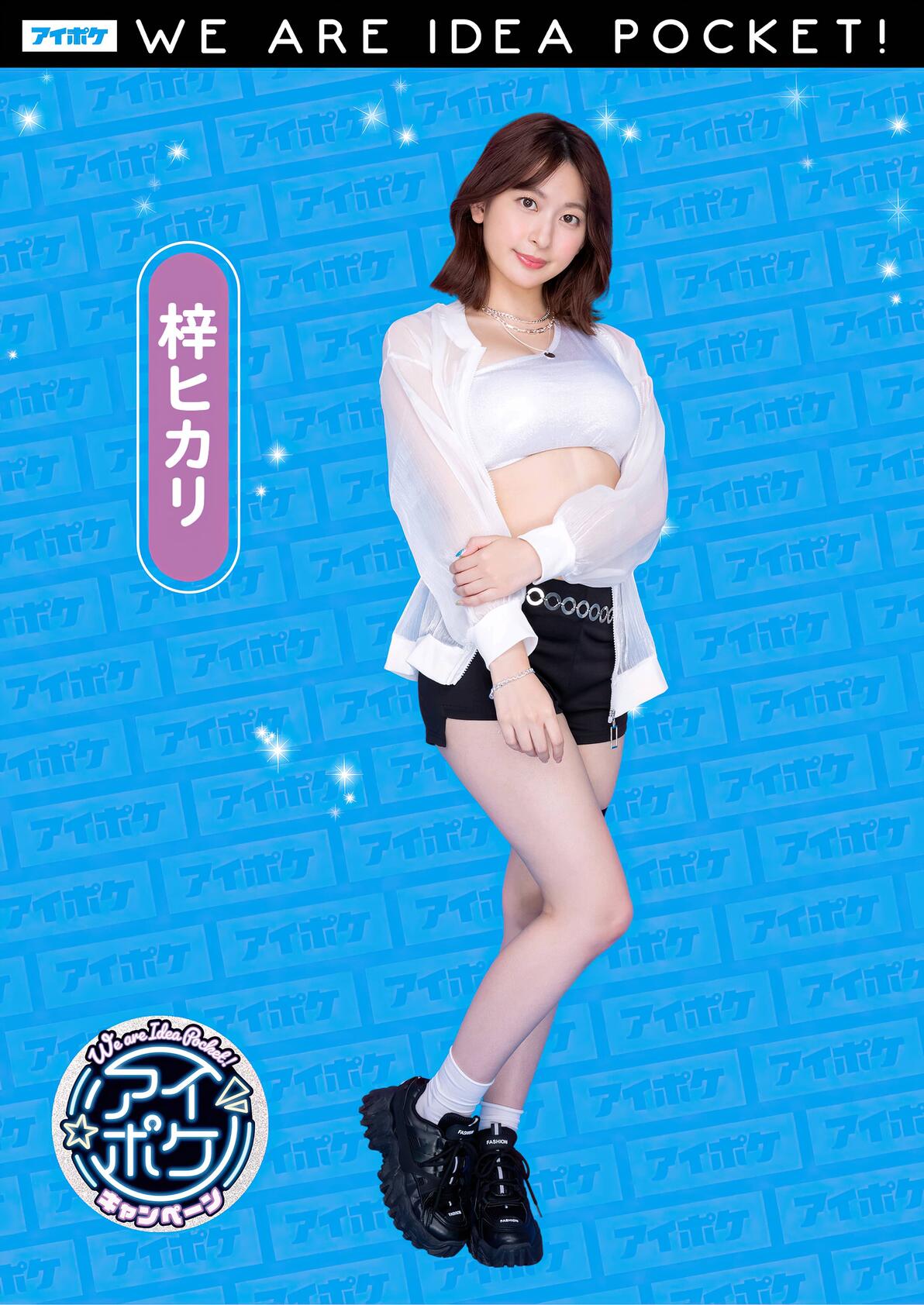 IP社20周年纪念写真照特典版（36p） - 哔哩哔哩